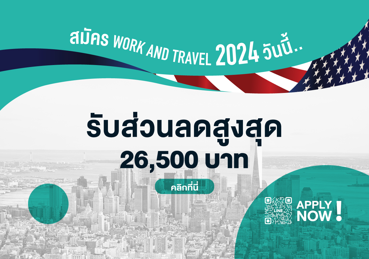 Program-work and travel - IEE